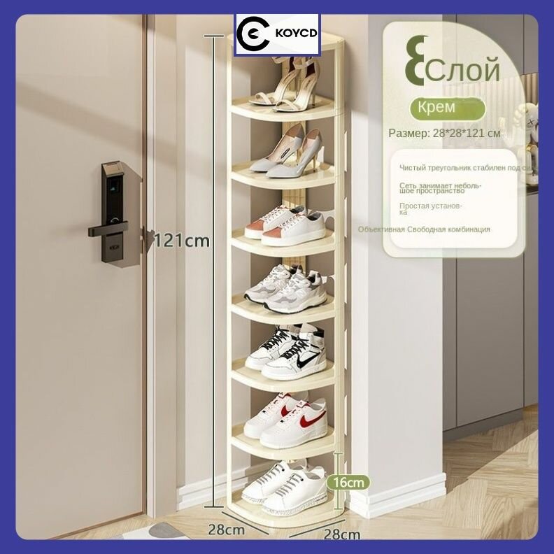 Треугольная обувница 8-ярусная белая, угловая стойка для обуви экономия места, для маленькой прихожейOriginal Product Many Positive Reviews