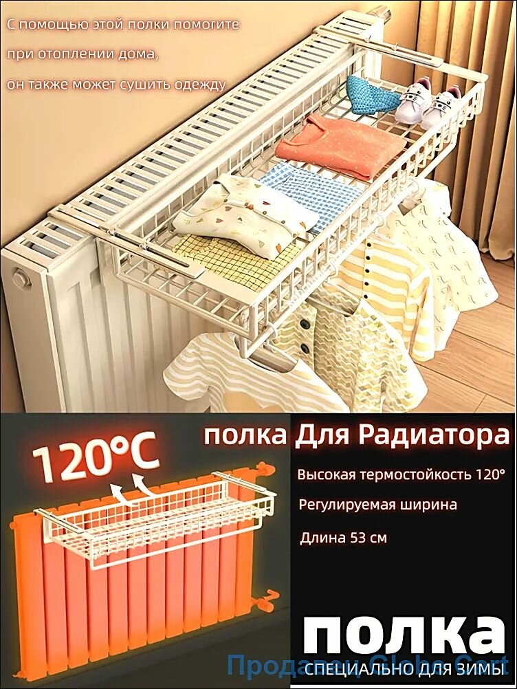 Сушилка для белья навесная, 50 см х 20 см х 4 см, 1 шт