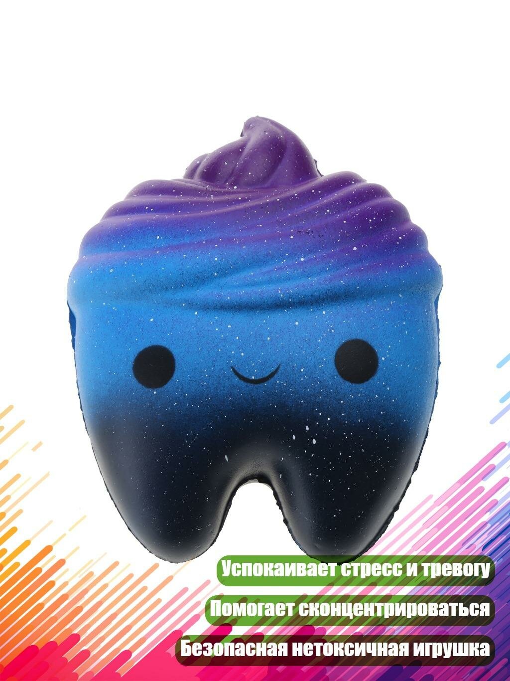 Шар для снятия стресса "Звёздное небо", Синий