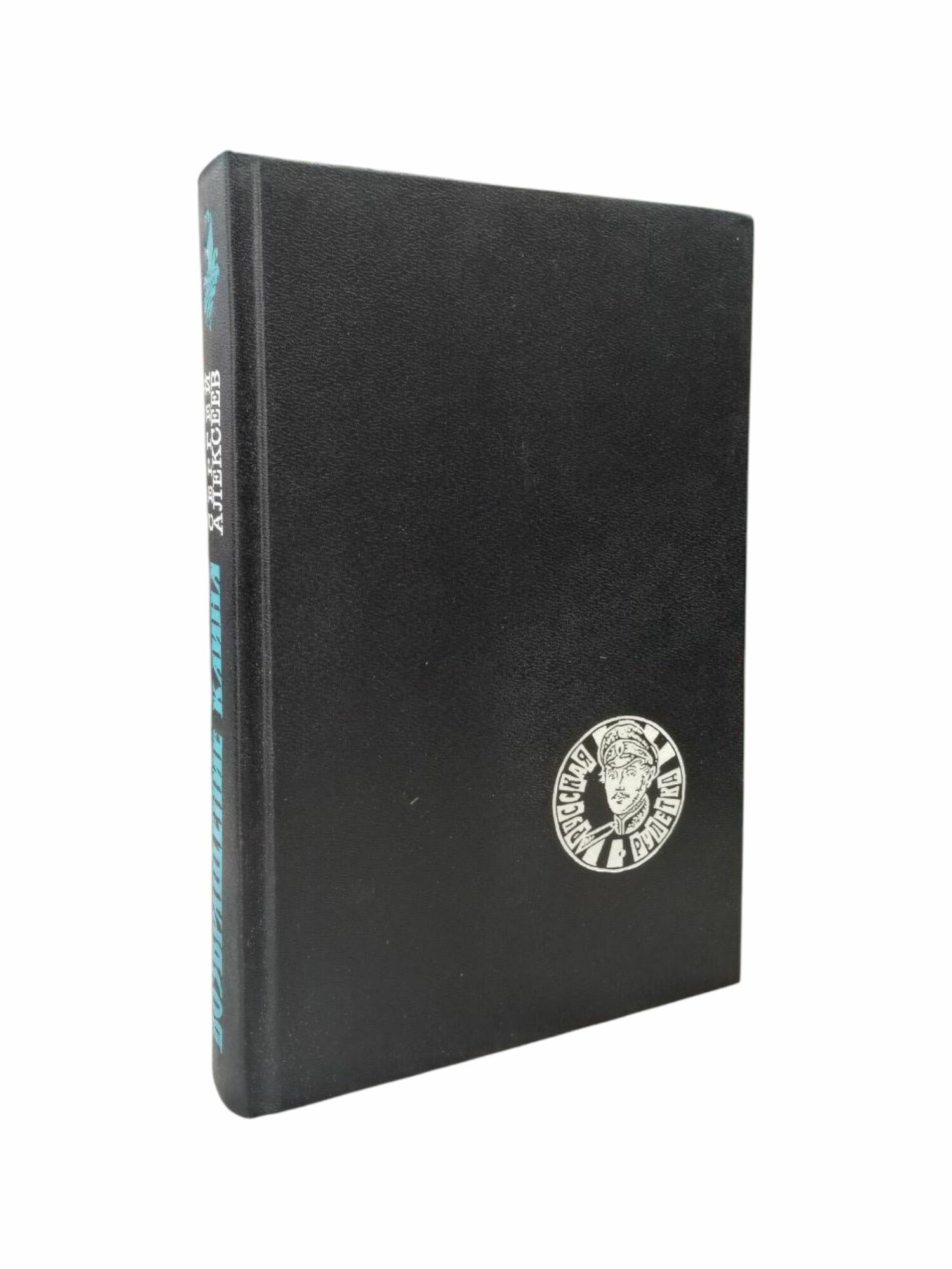 Возвращение Каина