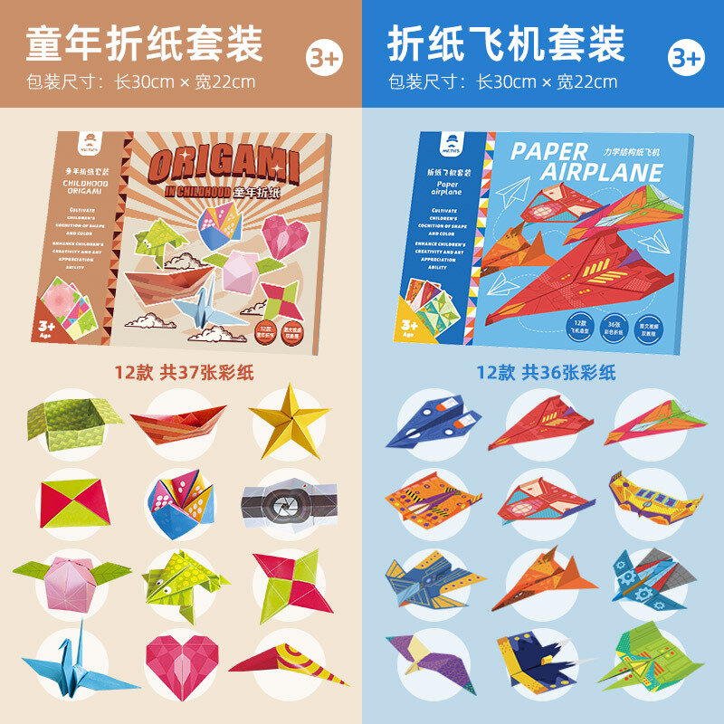 Горячая продажа бумажных самолетиков SG, специальное оригами, детское рукоделие, 3D трехмерная коллекция цветной бумаги, обучающая книга для детского сада по развитию мышления