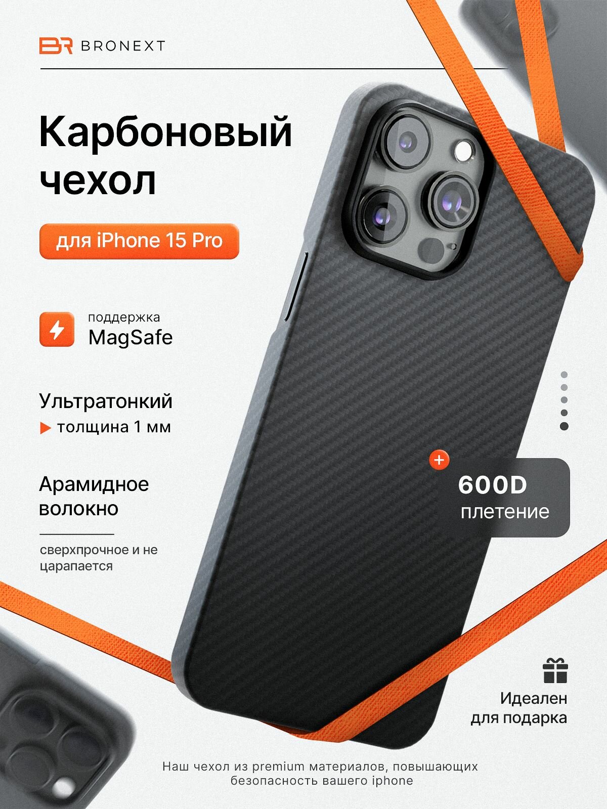 Чехол на айфон 15 про карбоновый кевларовый защитный с мелкой карбоновой сеткой