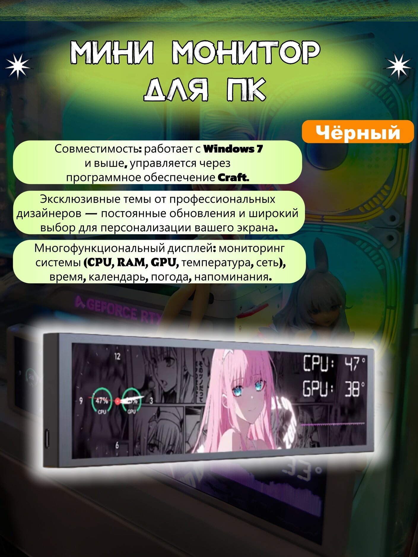 9.2 In-совместимый сенсорный длинный широкий монитор для отображения температуры ПК