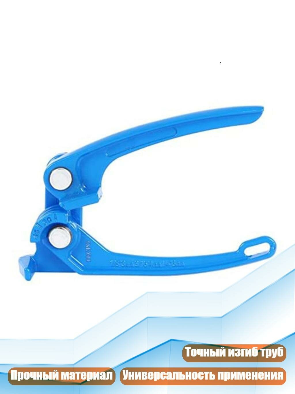 Трубогиб из углеродистой стали