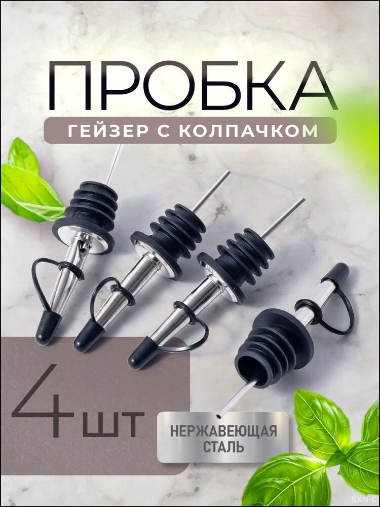 Диспенсер для напитков