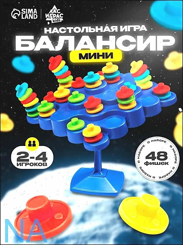 Балансир мини / Настольные игры для детей / Для компании, игры на баланс