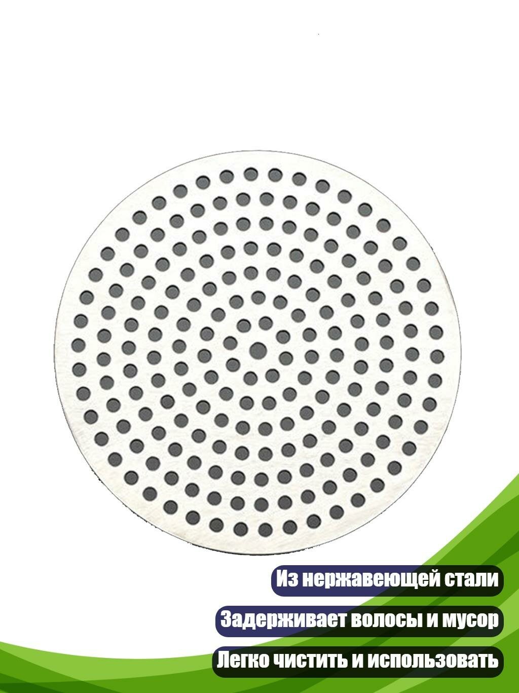 Круглая сливная крышка-фильтр для ванной и кухни, 95mm