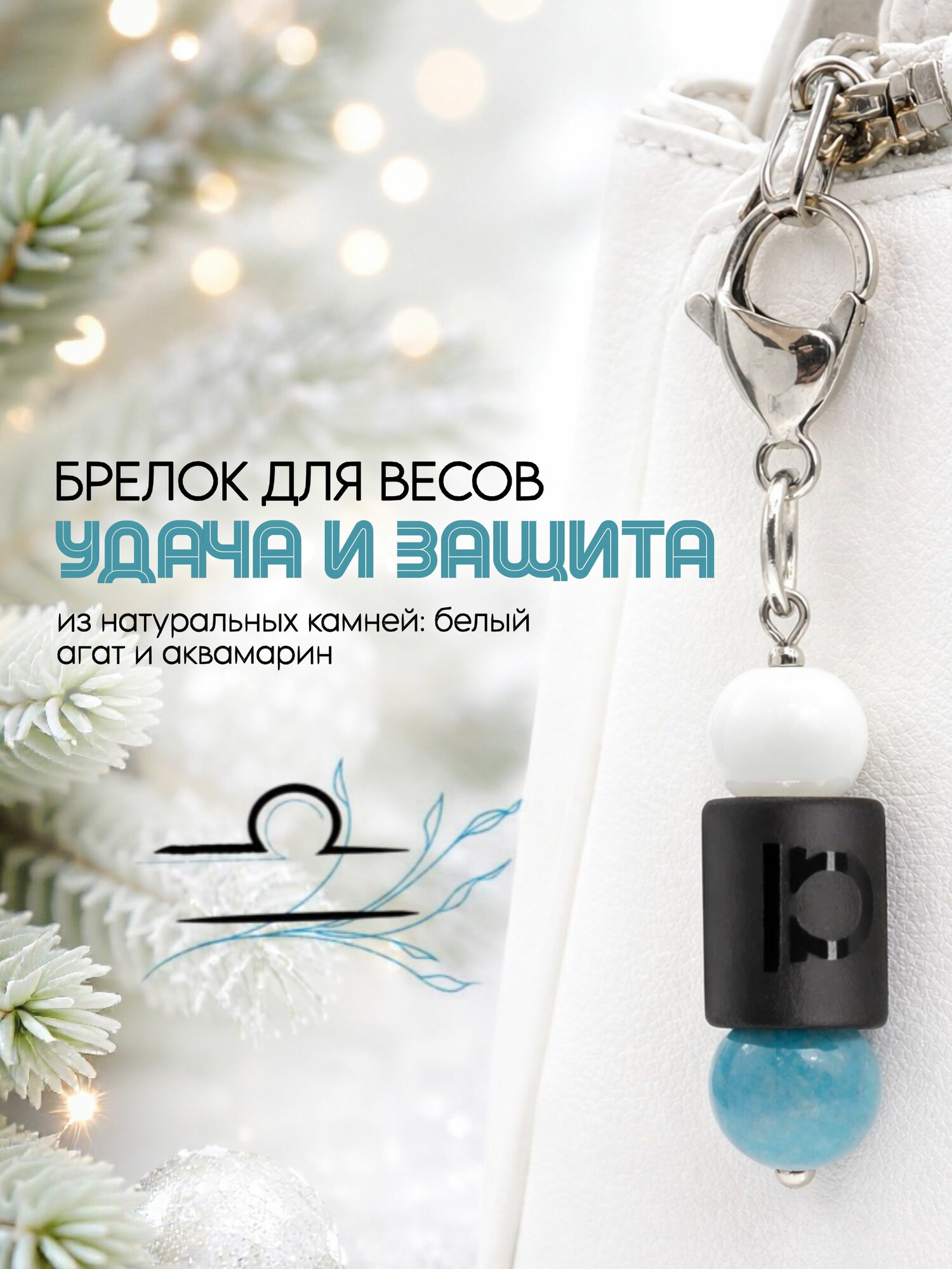 Брелок Fabio Ross Collection