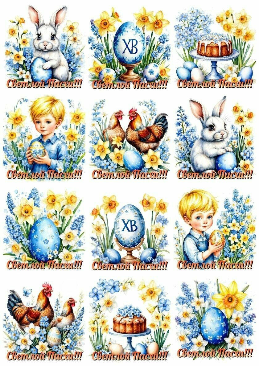 Водорастворимая картинка для мыловарения "На Пасху" А4.