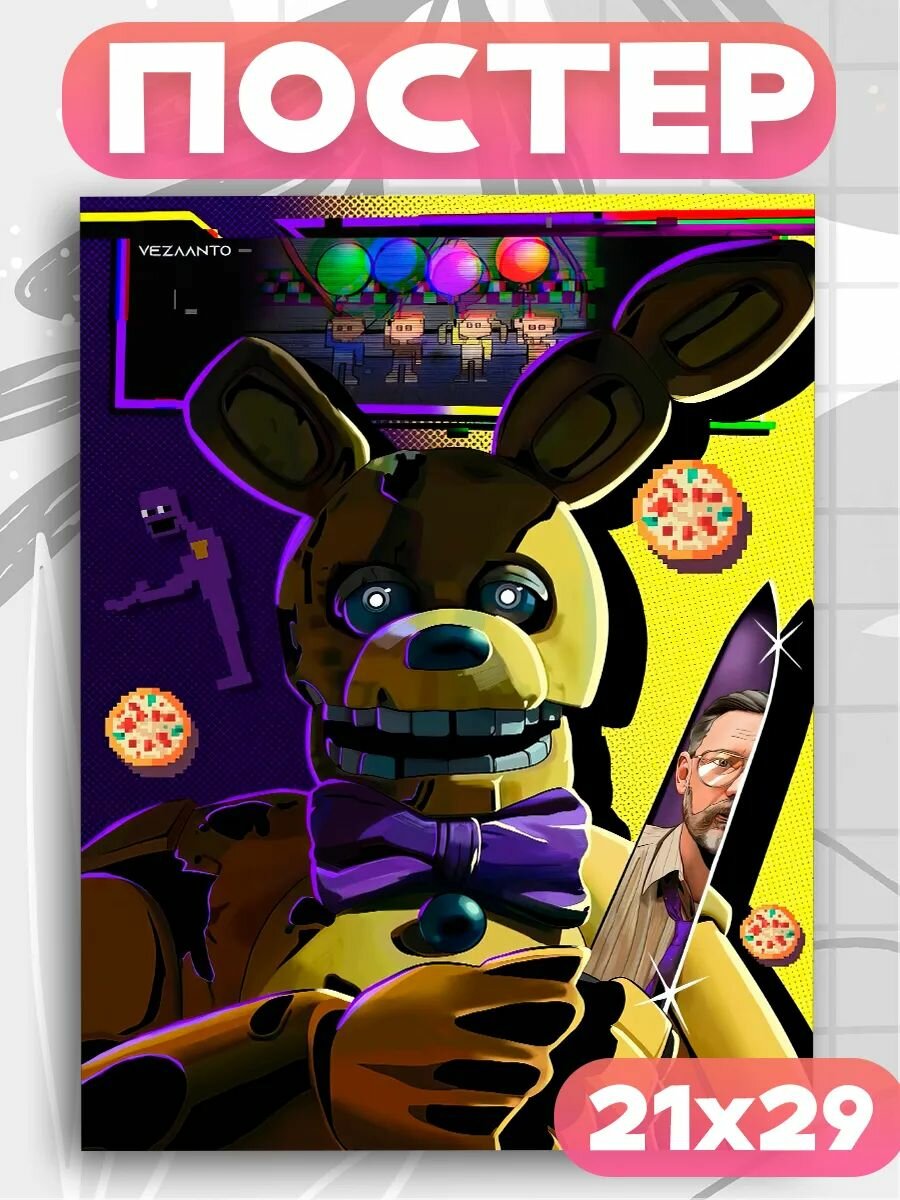 Постеры на стену для интерьера Five nights at freddy's Спрингтрап Фнаф, плакат 1шт, А4 размер.