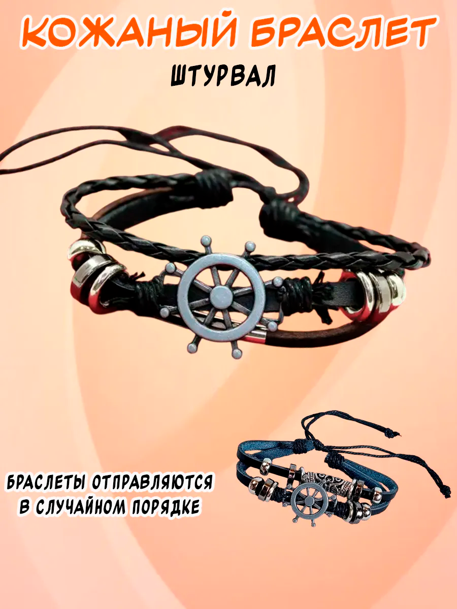 Плетеный браслет