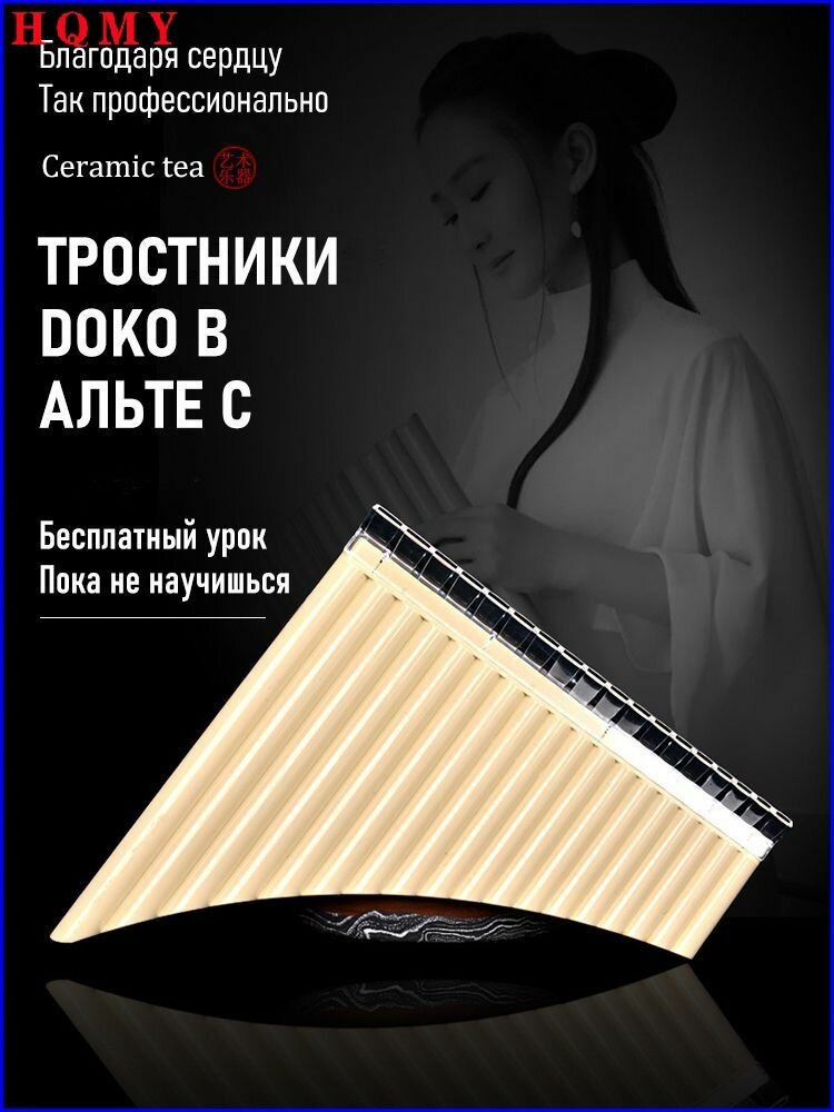 Флейта — фото 1