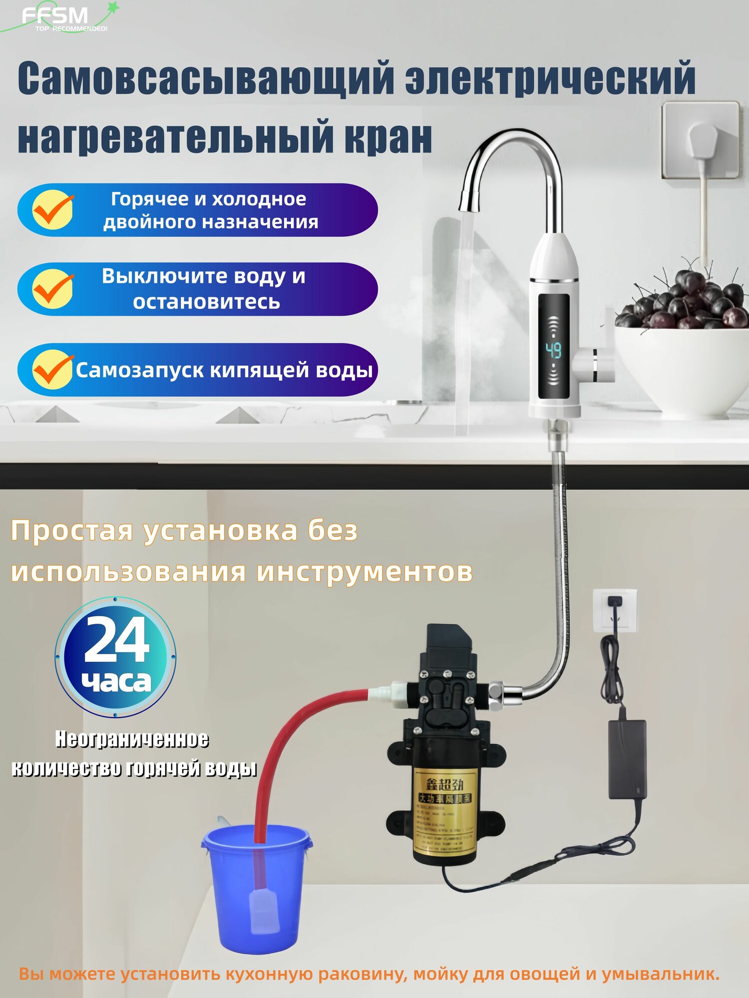 Электрический отопительный кран, с насосом, для горячей и холодной воды, медь, металл, пластик
