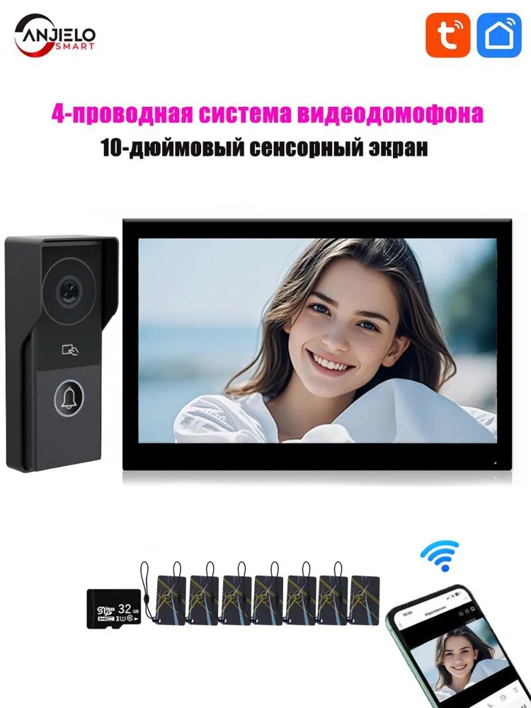 1080P Wi-Fi Видеодомофон Tuya с 10" Сенсорным Экранoм, IC-Карта, Обнаружение Движения, Ночное Видение, Записью и Удаленной Разблокировкой функция
