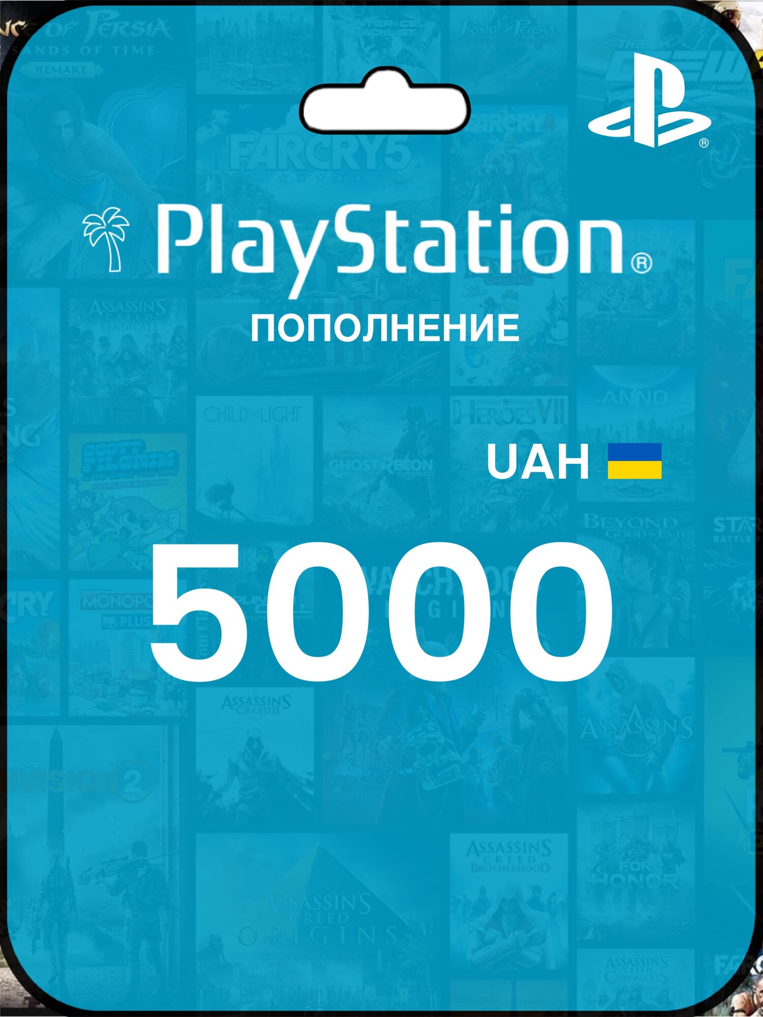 Пополнение счета PlayStation Store на 5000 ₴ (UAH) Украина Гривны PSN UA Сони