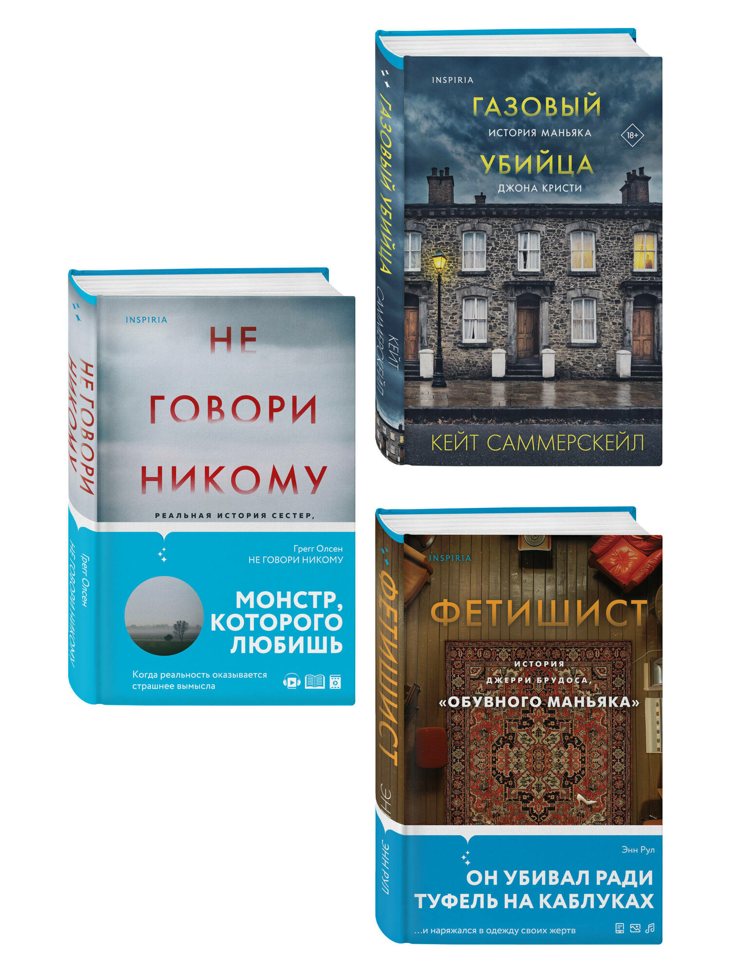 Комплект Tok. True Crime Story (Не говори никому + Газовый убийца + Фетишист)