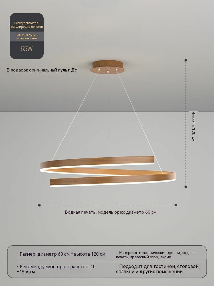 Подвесная светодиодная спиральная люстра (с дистанционным управлением)