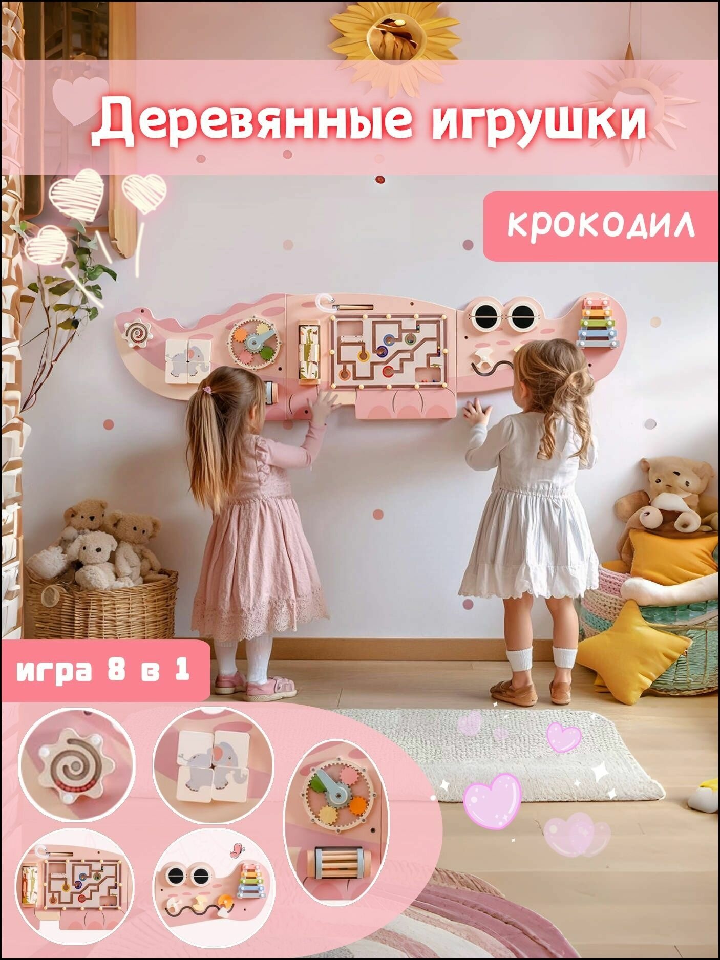 Бодиборд, Доска для занятий малышей Монтессори, 10 в 1, Деревянная сенсорная стенка, Идеальный развивающий подарок для мальчиков и девочек, Крокодил, Розовый