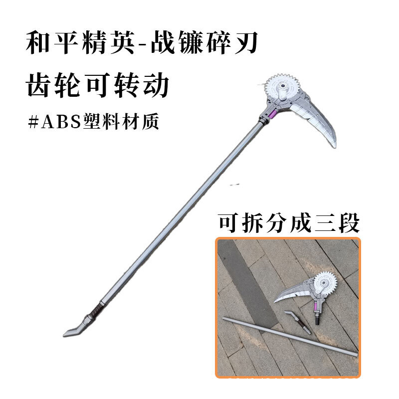 Горячая распродажа SG Peace Elite, меч с хвостом и шипами, детская игрушечная нож, бог дракон, двойной жезл, огненный меч, модель оружия