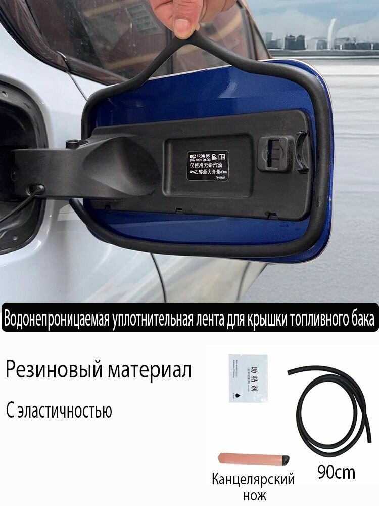 Резиновый уплотнитель крышки топливного бака BYD