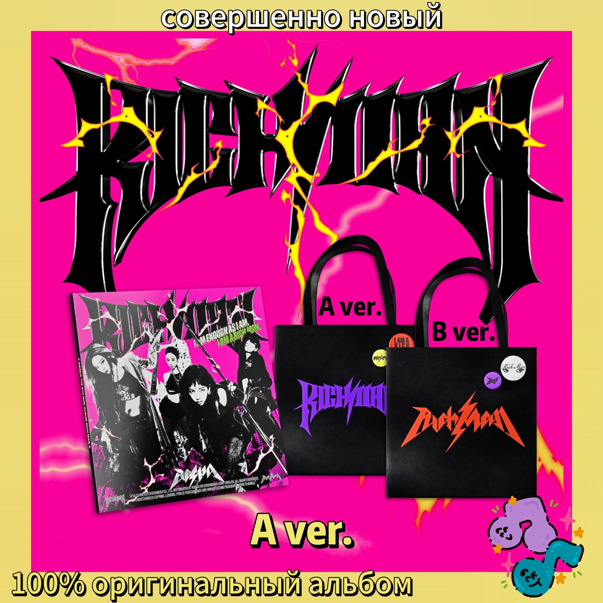 Альбомы aespa - 6th Mini Album Rich Man