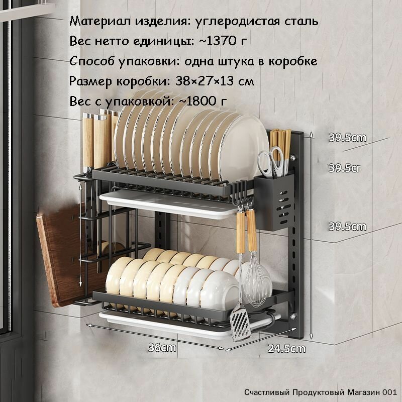 Настенная полка для посуды без сверления Все-в-одном сушилка, органайзер для раковины и хранения кухонной утвари
