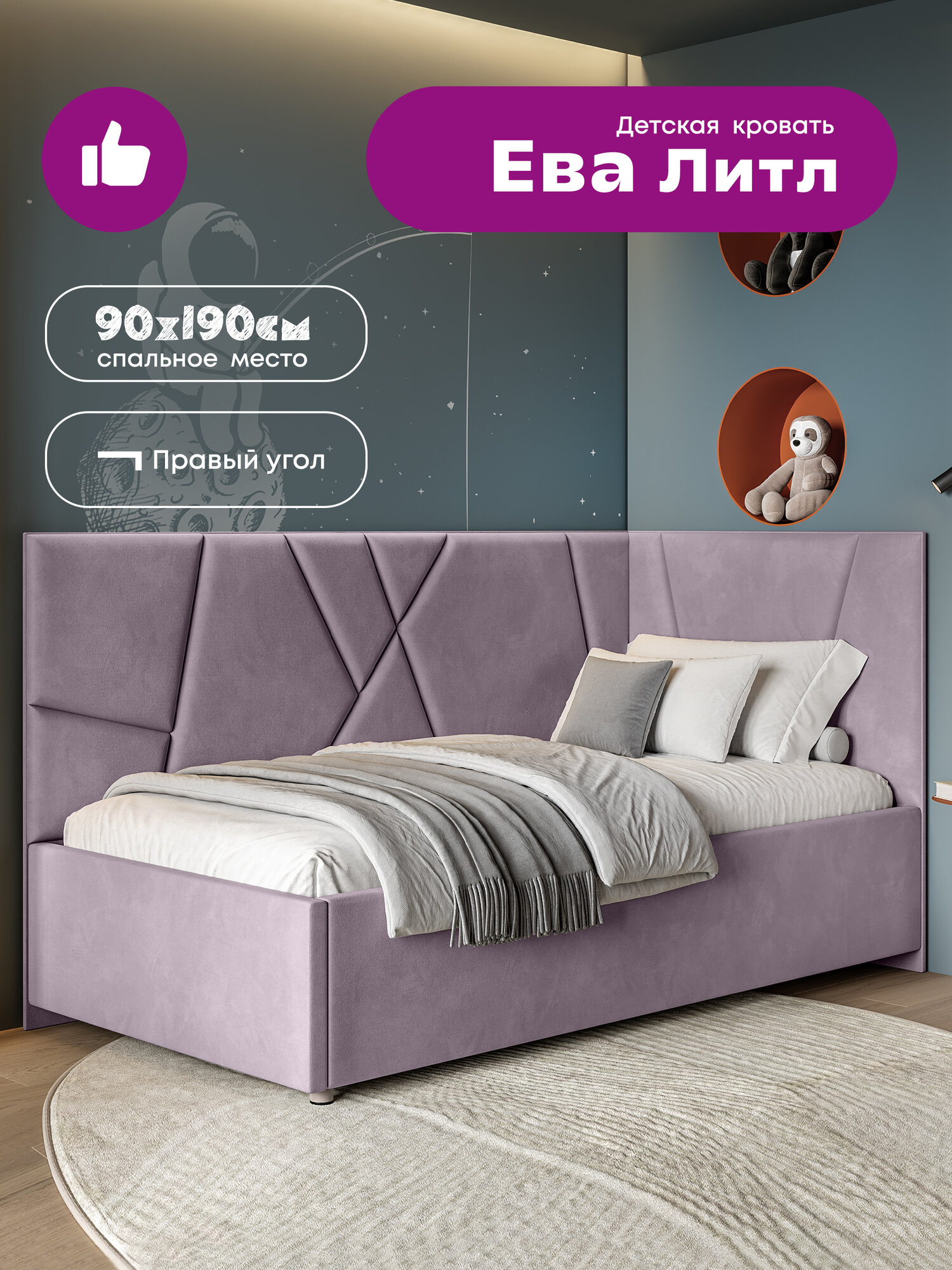 Кровать односпальная "Ева Литл" 90х190 см, правый угол (Velutto 10)