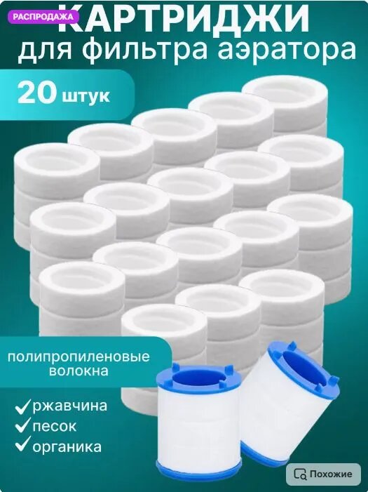 Фильтр-кувшин