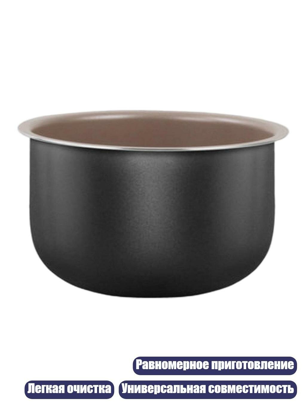 Запасная чаша для рисоварки, 2–5 л, подходит для посудомоечной машины, 2L