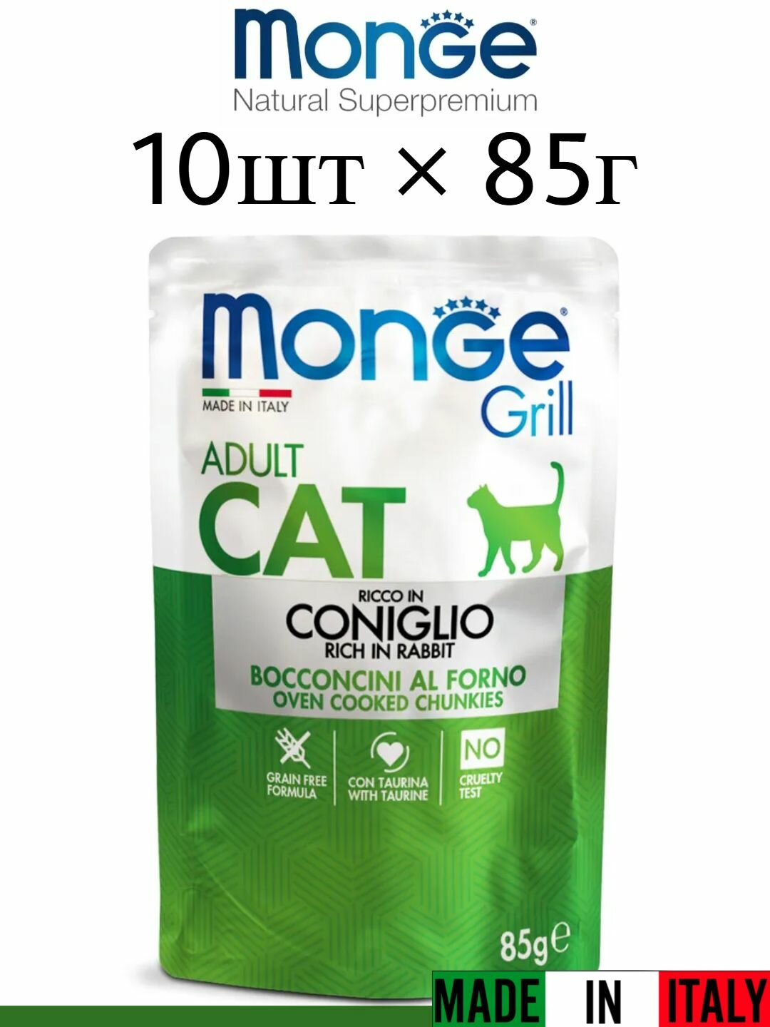 Влажный корм Monge Cat Grill паучи для взрослых кошек, со вкусом кролика (10шт по 85г)