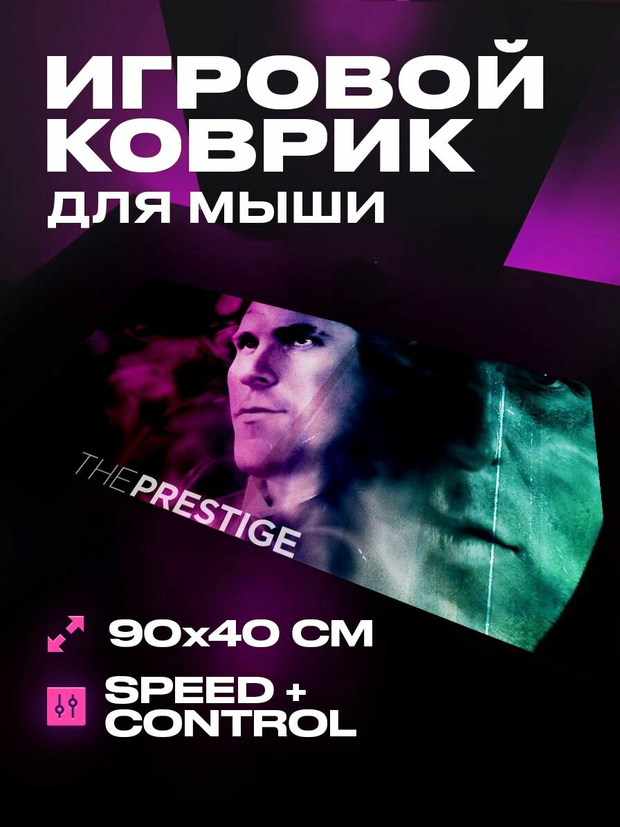 Коврик для мыши игровой Престиж 90x40 см ProSleeves