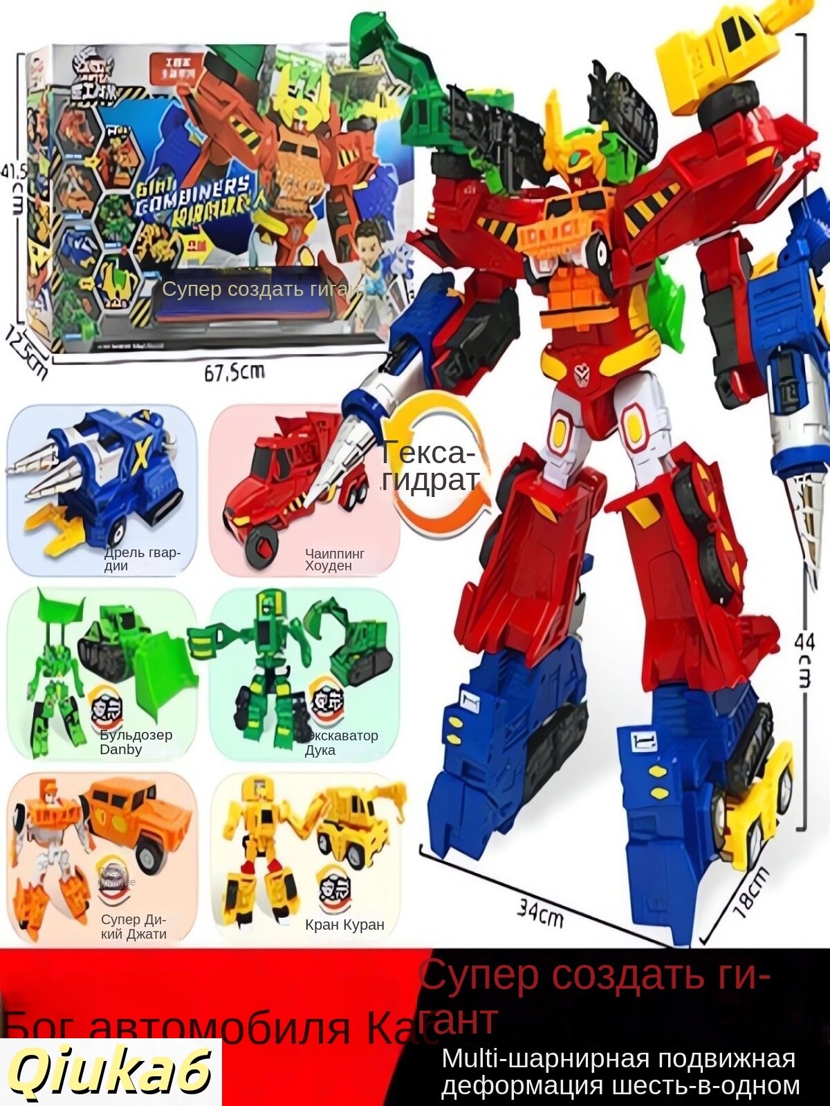 Карбот. Hyper Buildion трансформер 38 см S5. Hello Carbot