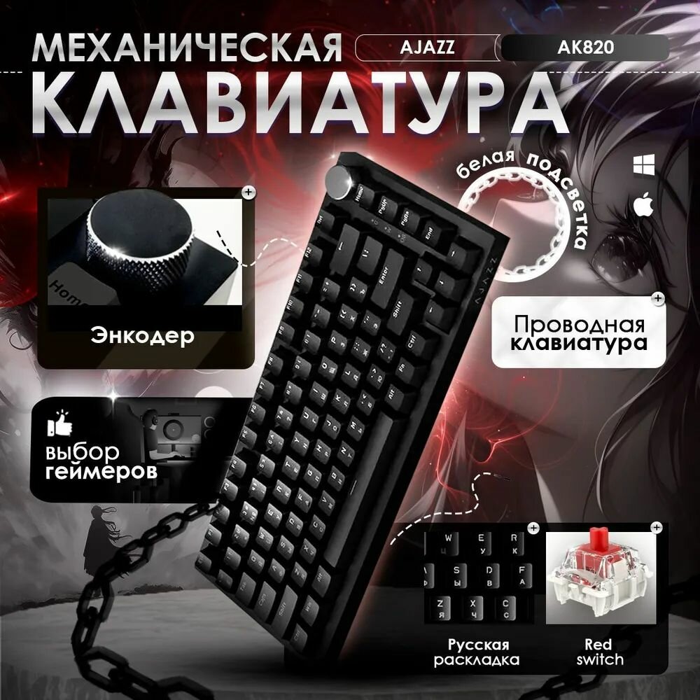 AJAZZ AK820, русская раскладка, функция горячей замены, беспроводная механическая игровая клавиатура с цветным TFT-экраном