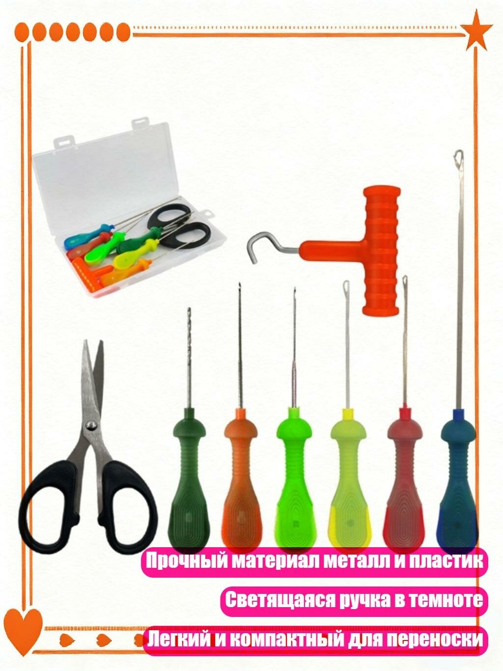 Игла для насадки приманок, набор из 8 частей