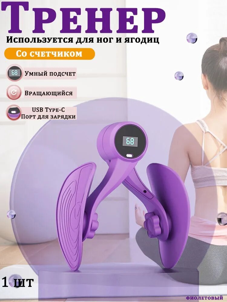 Мини-тренажер XLQ-01