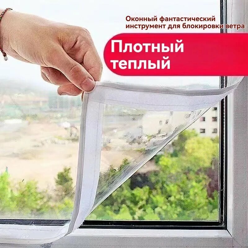 Пленка для окон статическая 70 см х 150 см