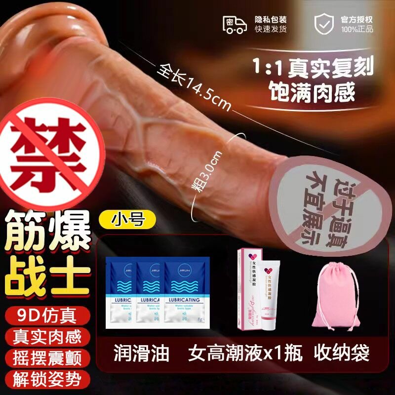 Мягкий реалистичный пенис для мужчин, электрическая игрушка с автоматическим покачиванием, женская секс-игрушка