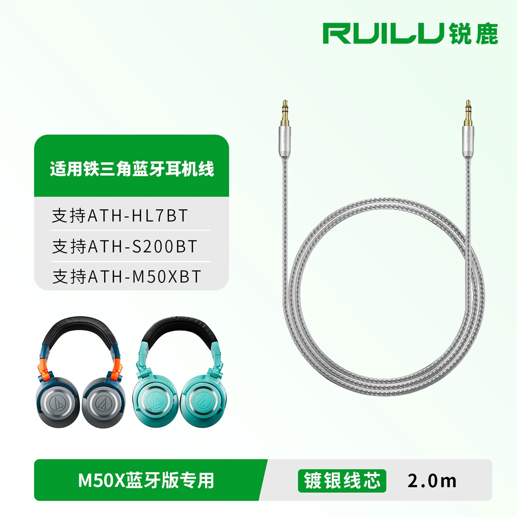 Кабель с серебряным покрытием 2,0 м Audio-Technica ATH-M50XBT для Bluetooth, подходит для M50XBT