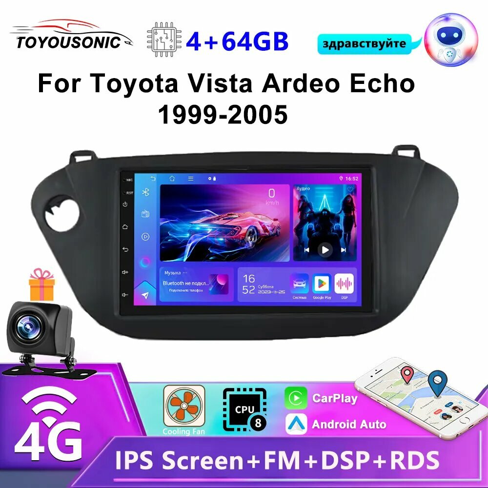 TOYOUSONIC Автомагнитола, диагональ: 7", 2 DIN, 4ГБ/64ГБ