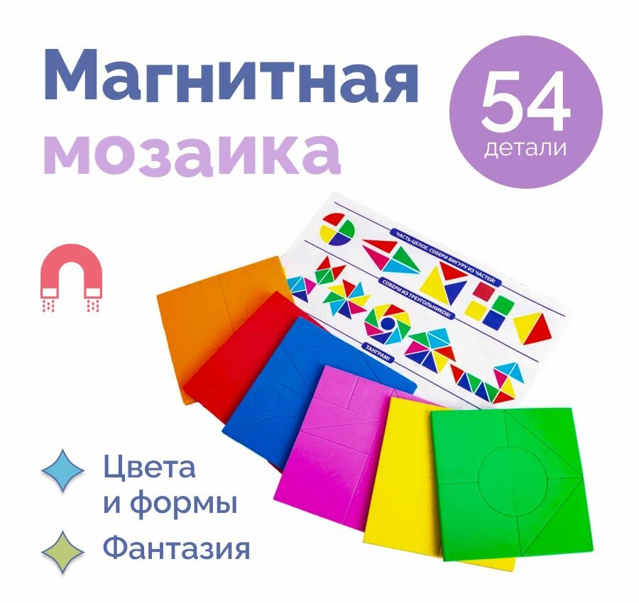 Развивающая магнитная мозаика Морские каникулы настольные игры для детей в подарок для мальчиков и девочек