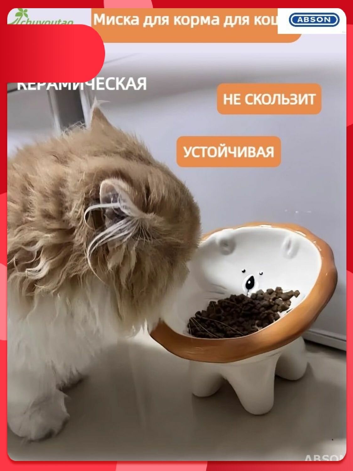 Эксклюзивная миска для животных