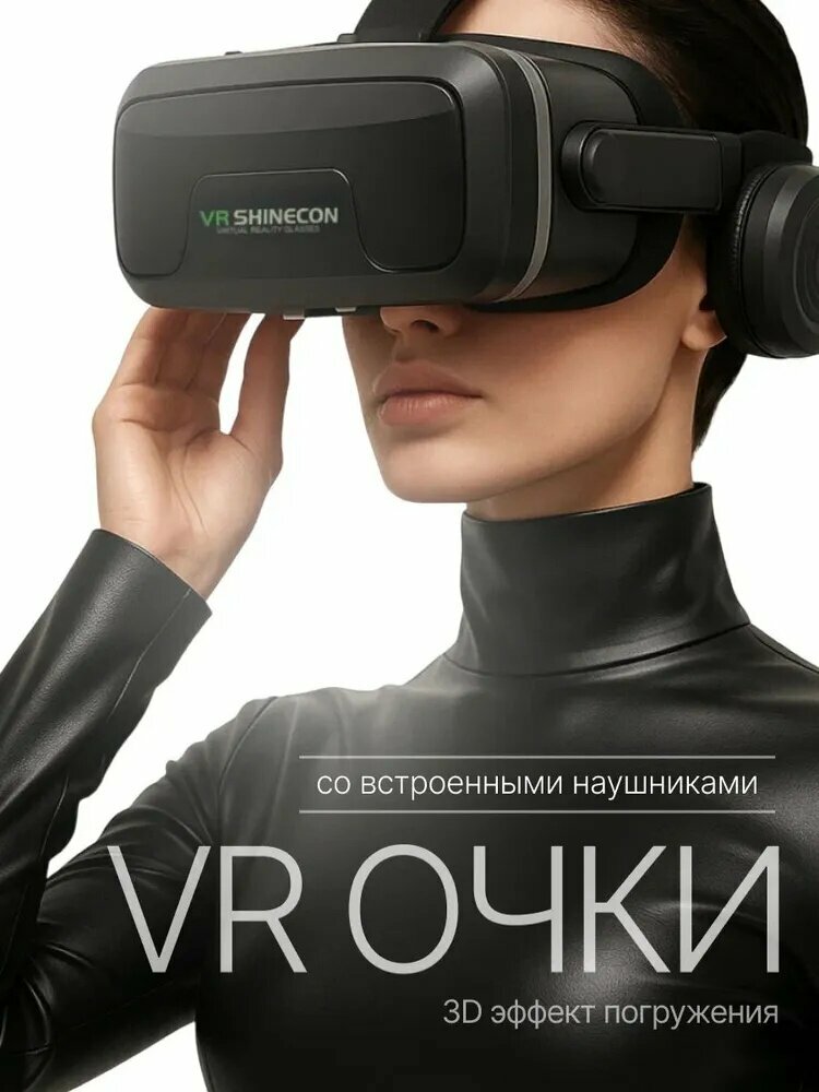Очки виртуальной реальности, VR очки для смартфона, с джойстиком