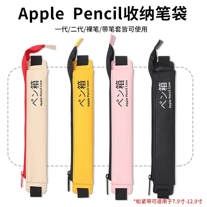 Подходит для защитного чехла для Apple Pencil, для хранения стилусов Apple 1-го и 2-го поколений, для чехла для стилуса