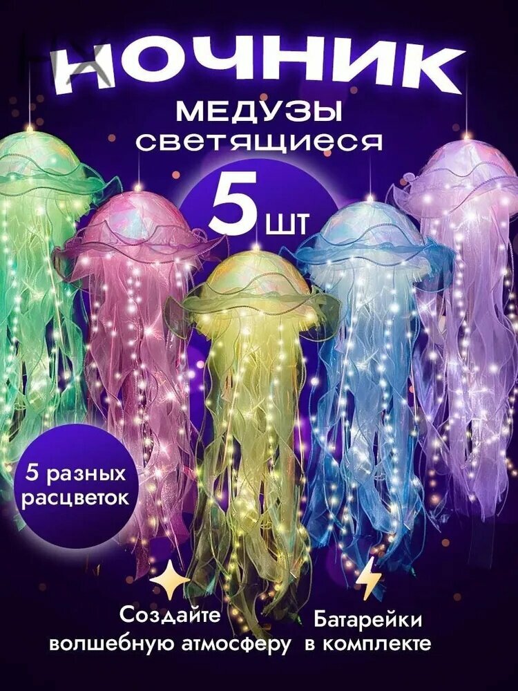 Светильник
