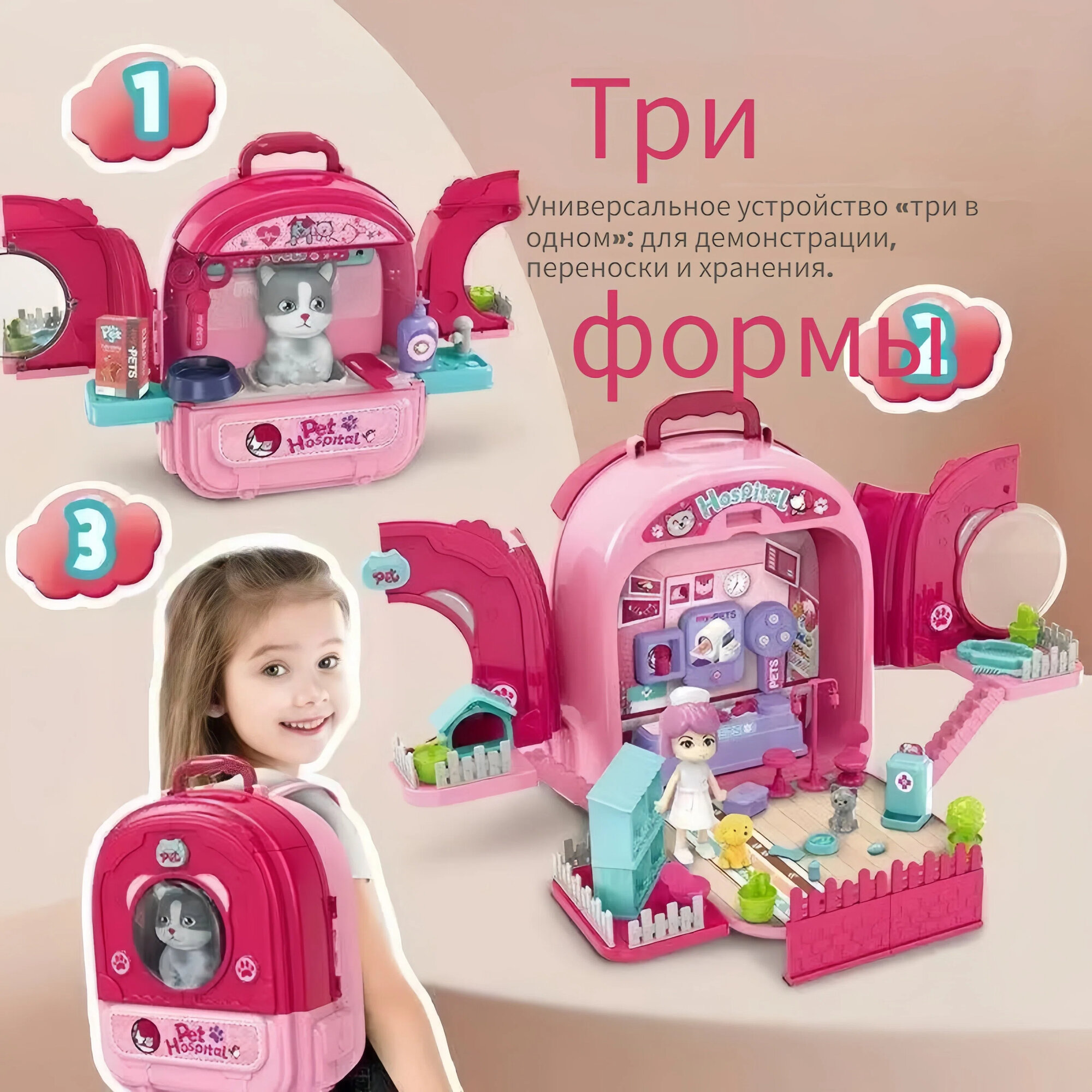 Игровой набор ветеринара , собачка в рюкзаке, домашний питомец