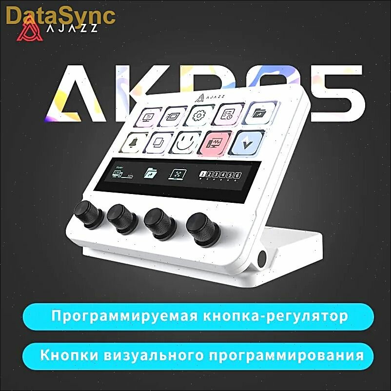 AJAZZ AKPO5 многофункциональный настольный контроллер пользовательские кнопки LCD