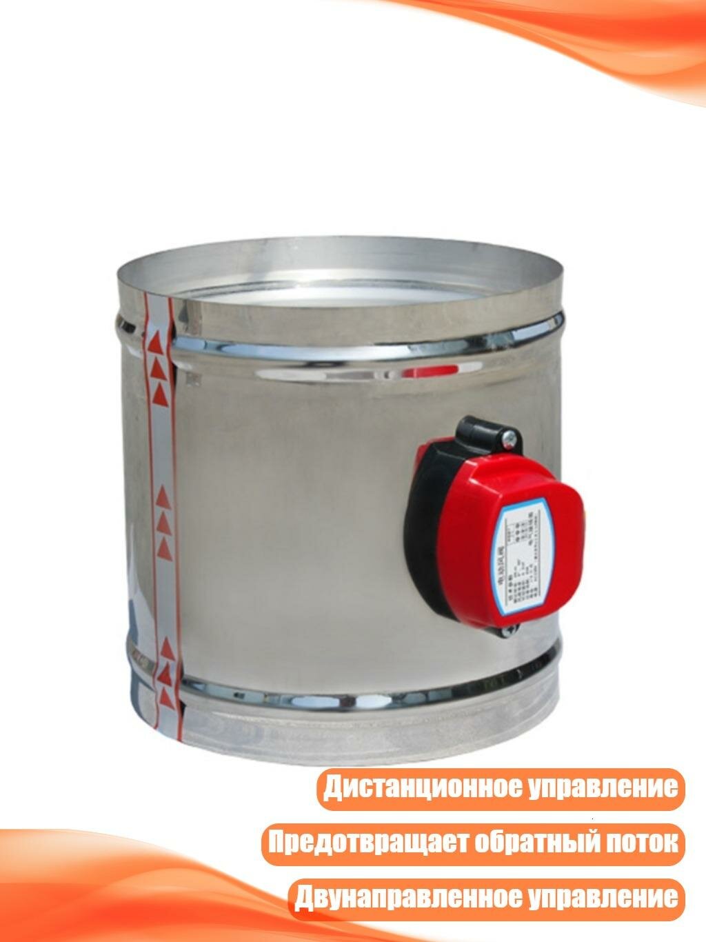 Электрический воздушный клапан 220 В переменного тока, 75mm