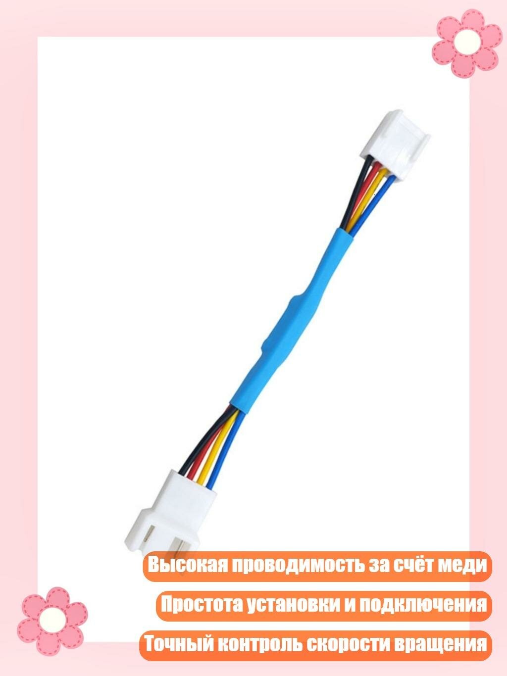 Кабель для вентилятора CPU 4-pin PWM, Синий