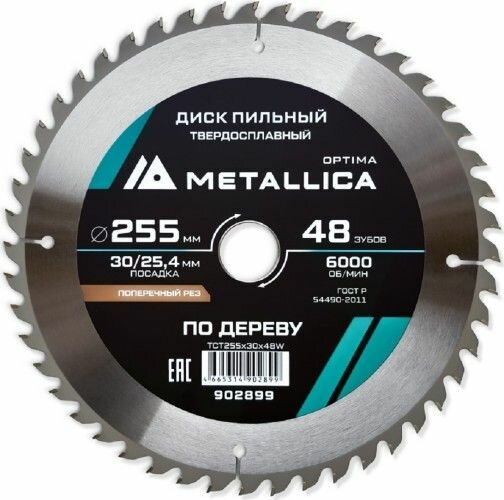 Диск пильный по дереву METALLICA 255х30/25,4-48Т Optima