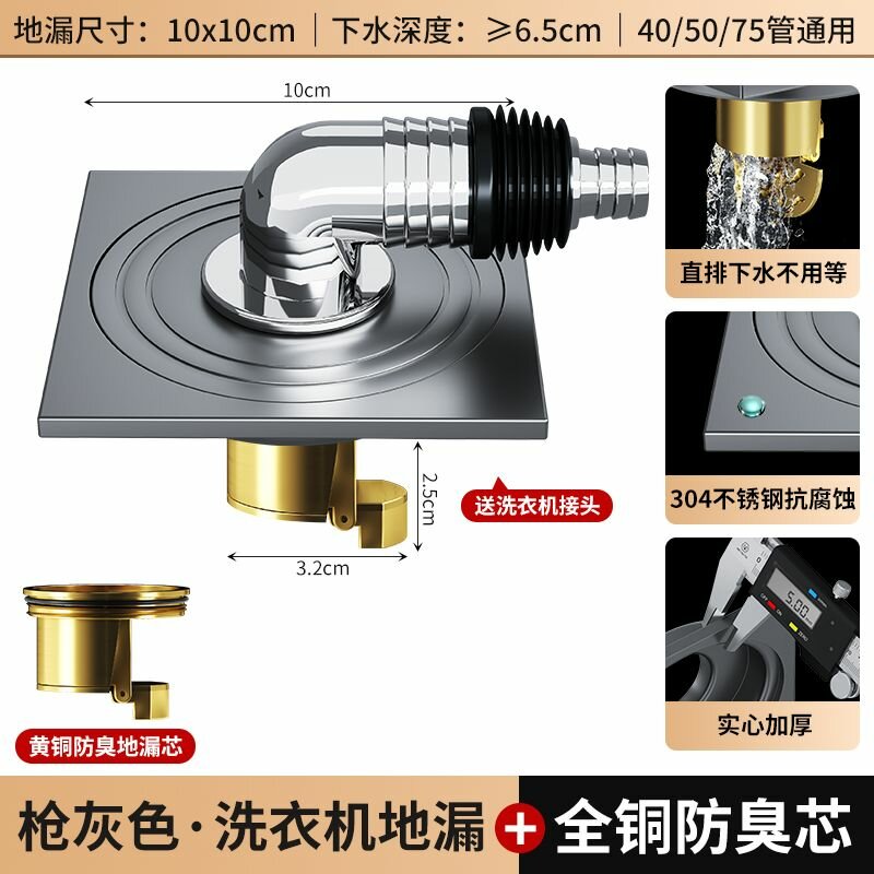 Слив для пола из нержавеющей стали 304, утолщенный, с медным сердечником, прямой слив для стиральной машины, слив для ванной, антизасоряющийся, антизапаховый